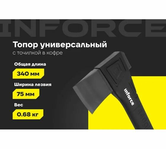 Топор-колун 1700 г Inforce