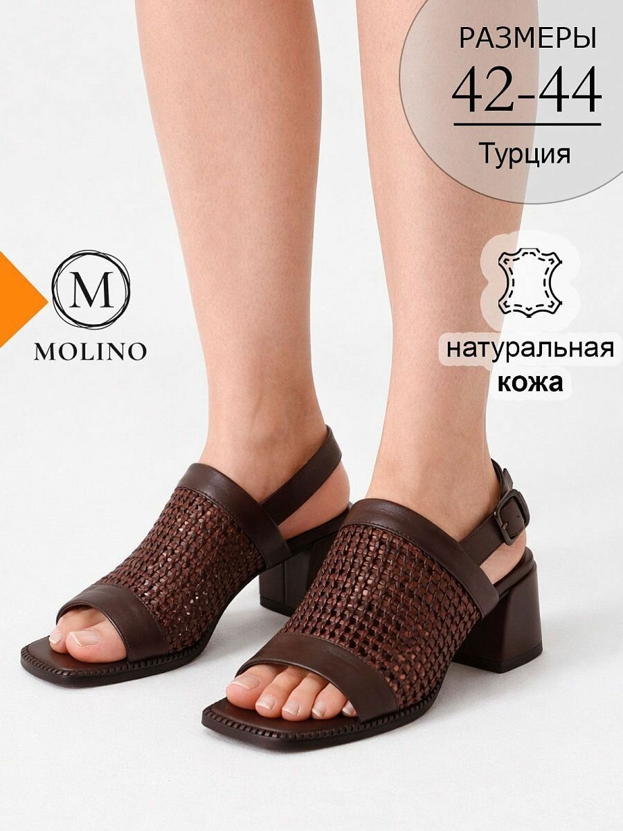 Босоножки