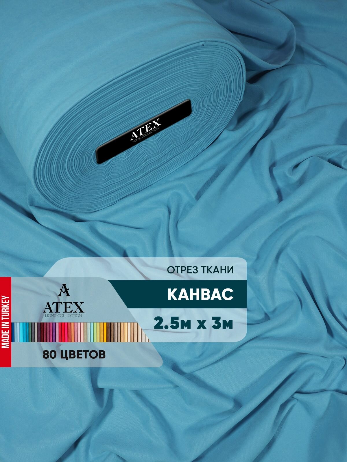 Ткань для штор и интерьера, Канвас, Размер 250*300
