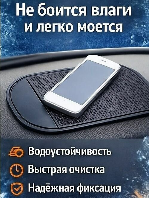 Коврик на панель автомобиля, противоскользящий, 15x9 см, чёрный — фото 1