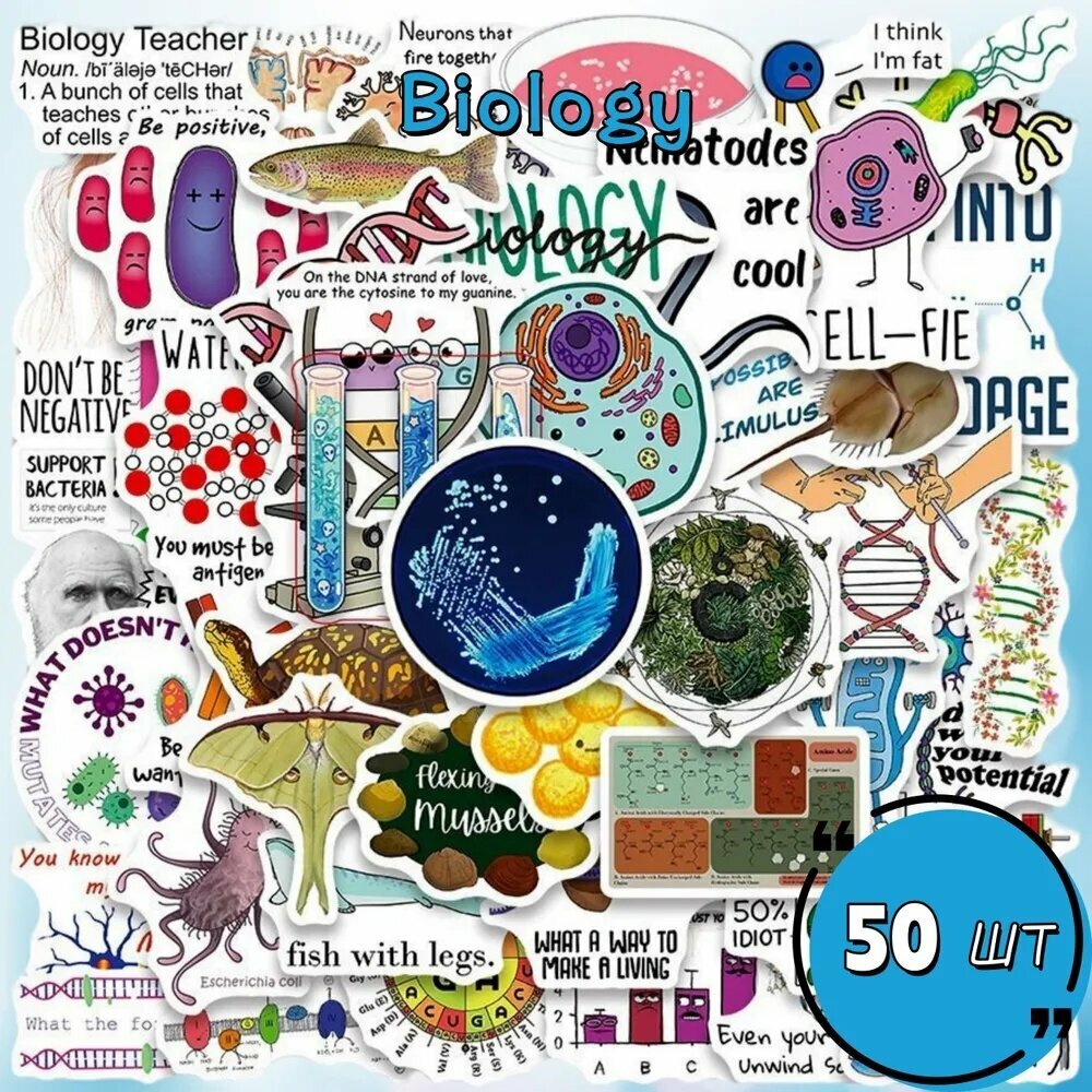 Набор наклеек Biology, 50 наклеек, для творчества, многоразовые