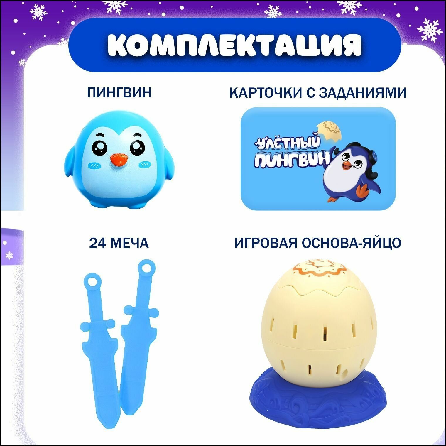 Настольная игра