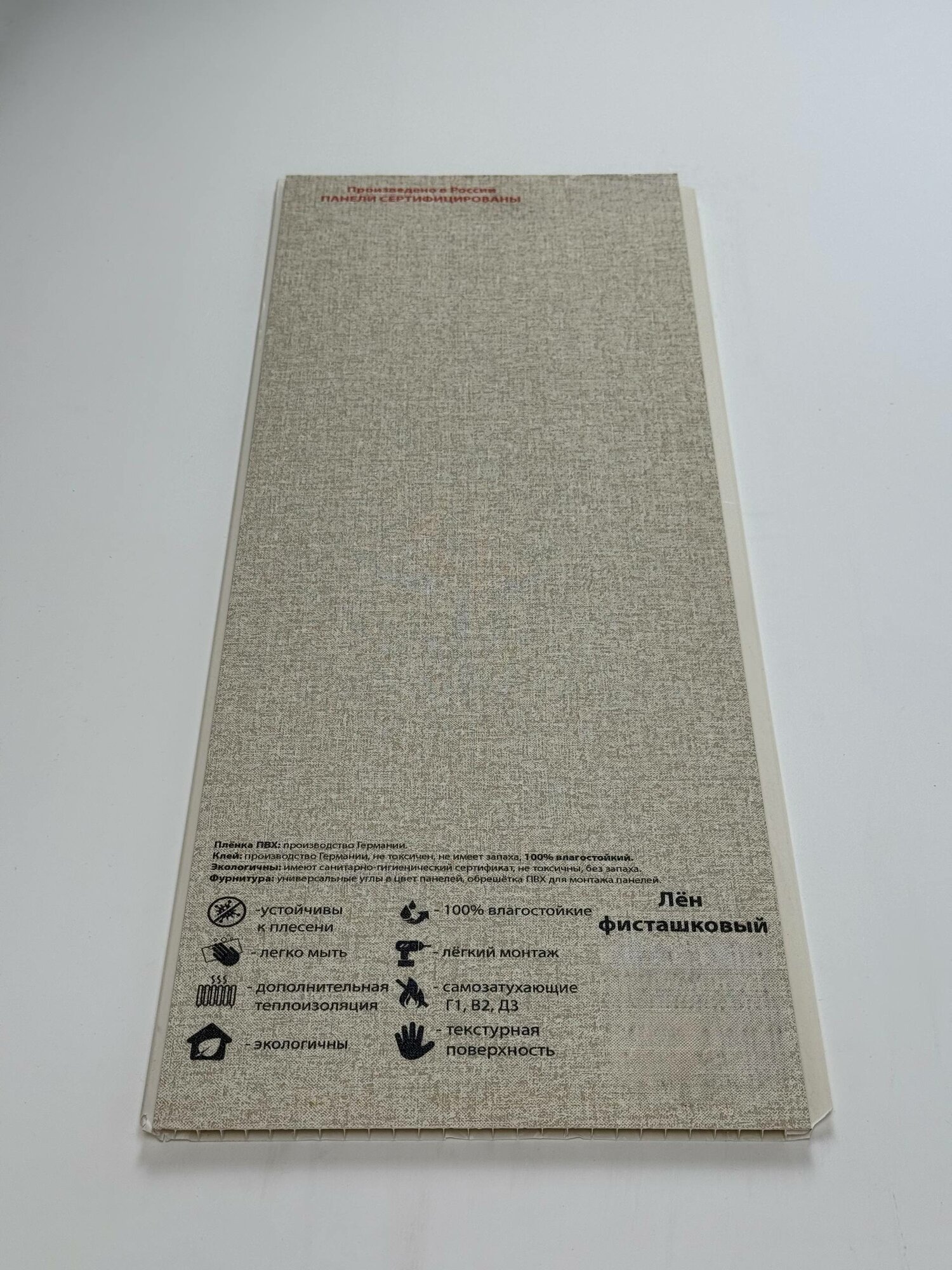 Стеновые панели ПВХ ВЕК, Лен фисташковый, для внутренней отделки, 250х9х2700мм, 1шт