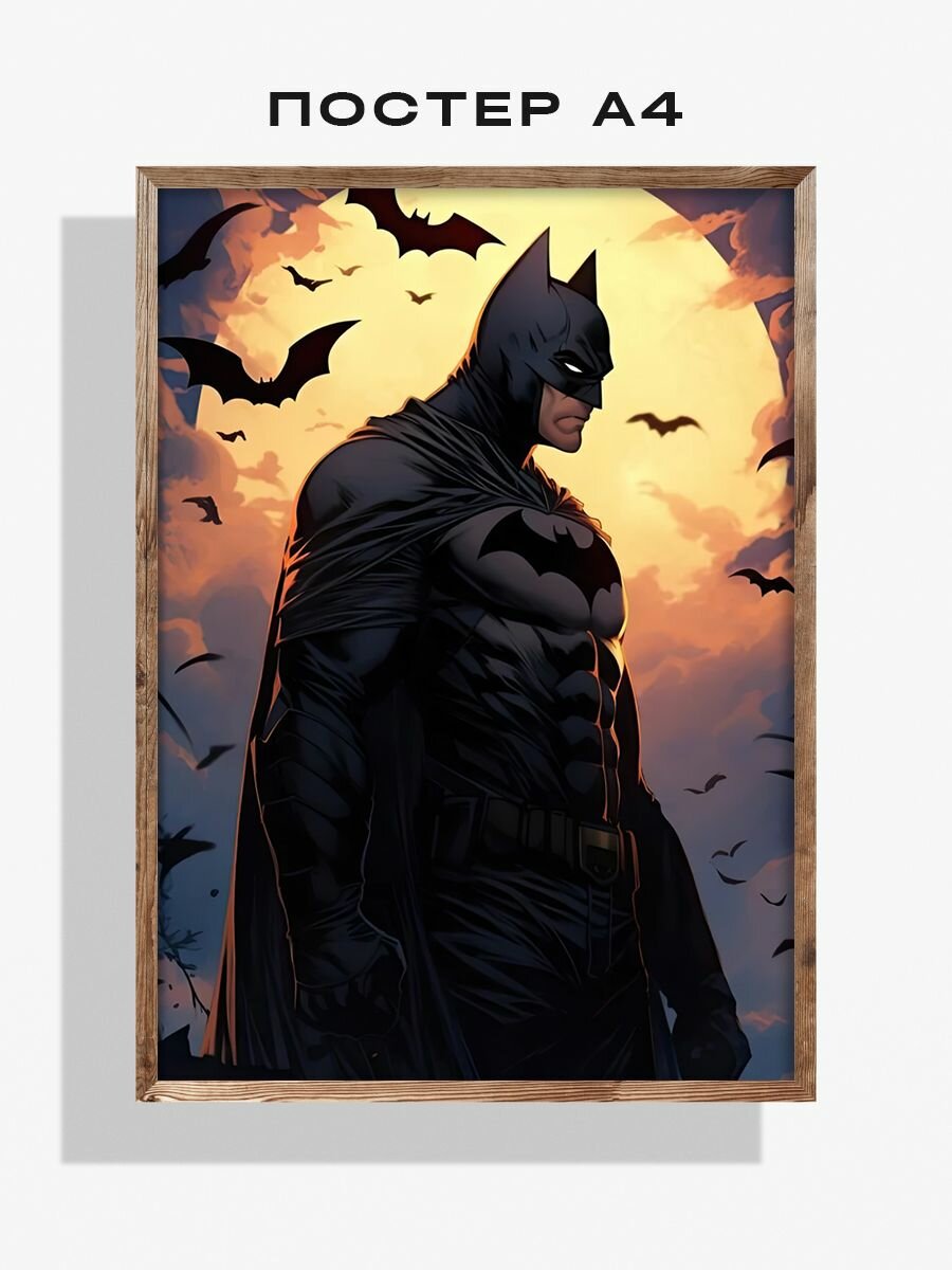 Постер А4 на стену Бэтмен Batman, 21х30 см, без рамы