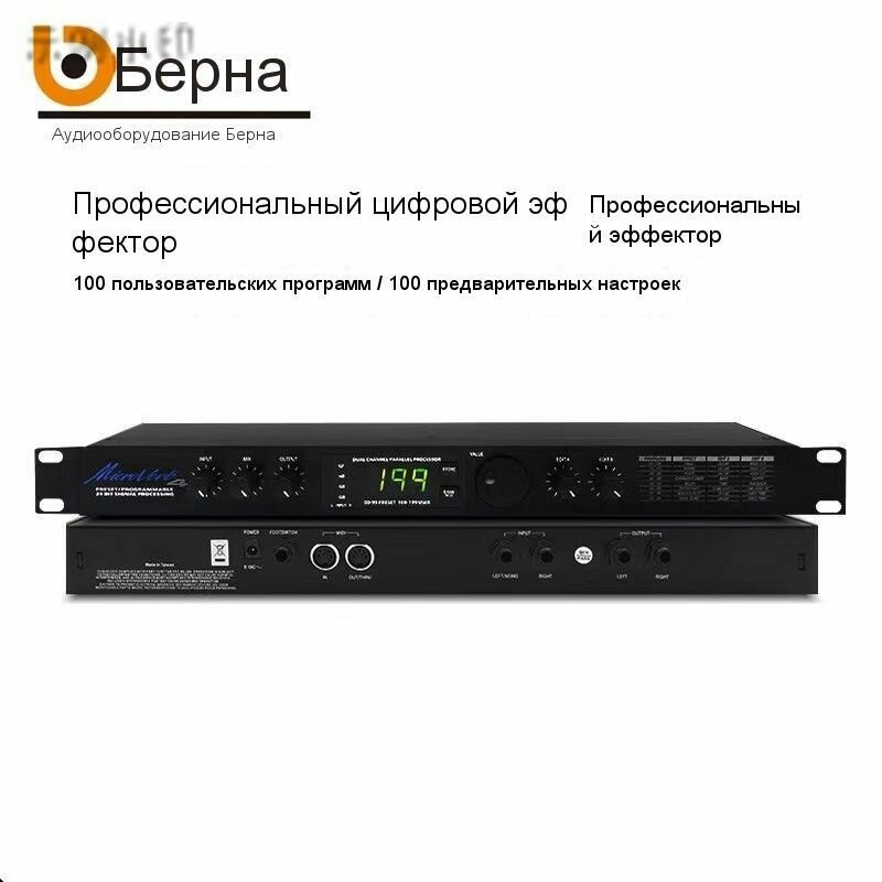 Процессор эффектов