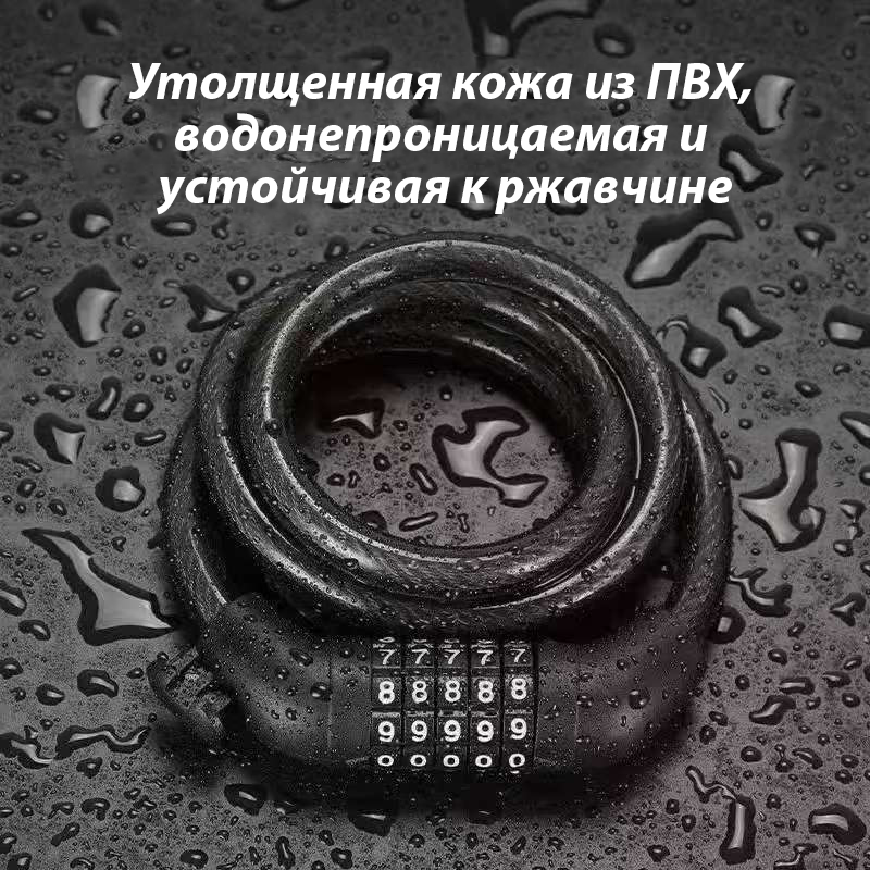 Замок кодовый противоугонный для велосипедов электросамокатов колясок.