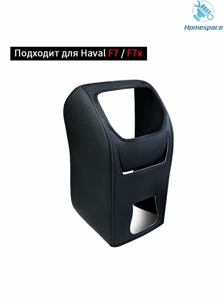 Для Haval F7 / Haval F7X/Хавал Ф7 2018-2024 г. в с Сиденье защищено от ударов, грязи и легко моется.