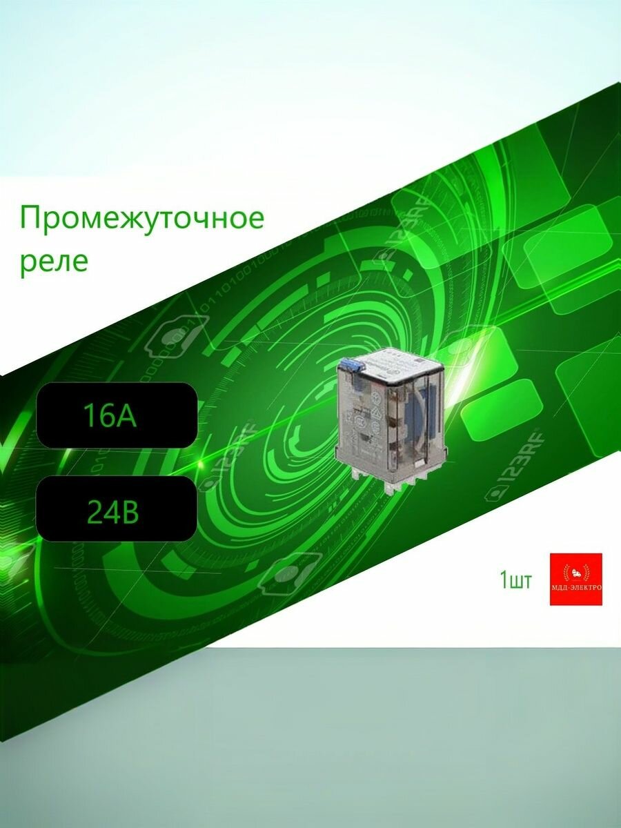 62.32.9.024.0040, Реле силовое; 2 перекидных контакта 16А ( 24В DC)
