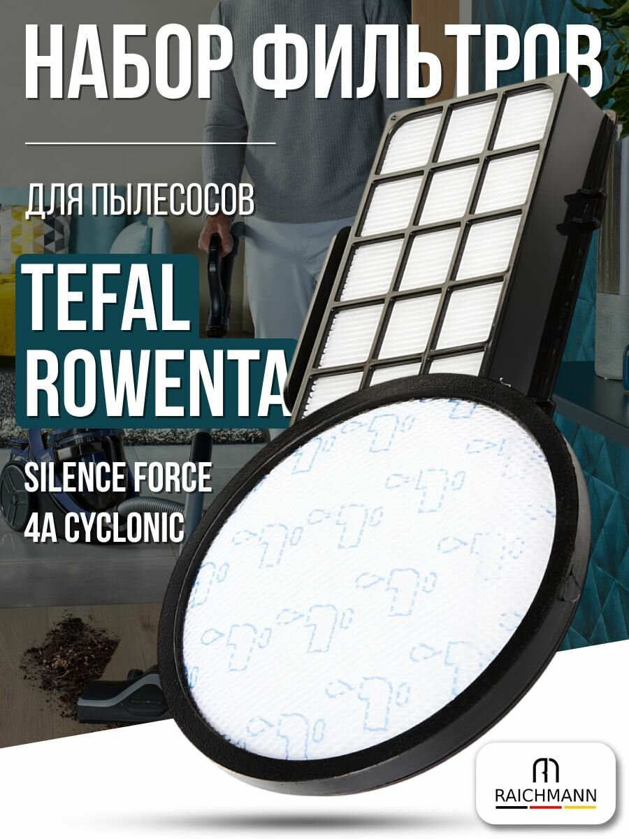 Комплект фильтров для пылесоса Rowenta, Tefal серия RO7611EA RO7612 RO7623 RO7634EA RO7643 RO7647 RO7676 RO7681 RO7691 RO7695 (тип ZR903701)