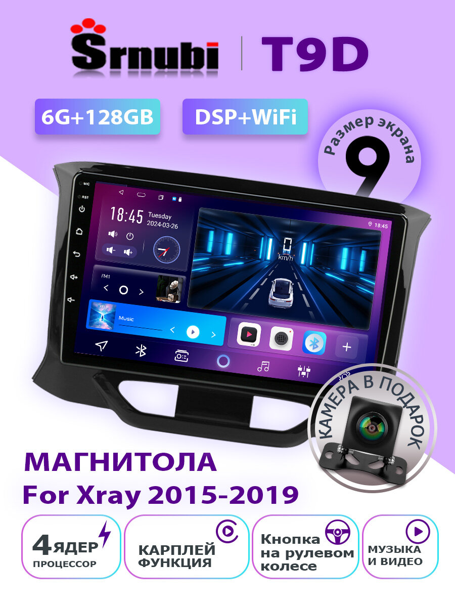 Автомагнитола 2 DIN Srnubi T9D 9-дюймовая 6ГБ/128ГБ для LADA Xray 2015-2019, Android 12, CarPlay/Android Auto, GPS и камера