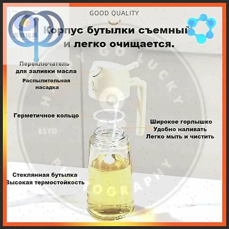 Стеклянная бутылка для масла 470 мл с распылителем и толстым дном