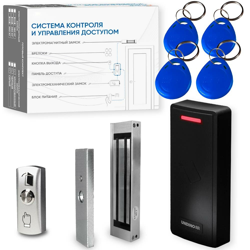 Комплект СКУД Undino KIT-CR101MF-280, считыватель Mifare пульт ДУ, электромагнитный замок 280кг, IP66