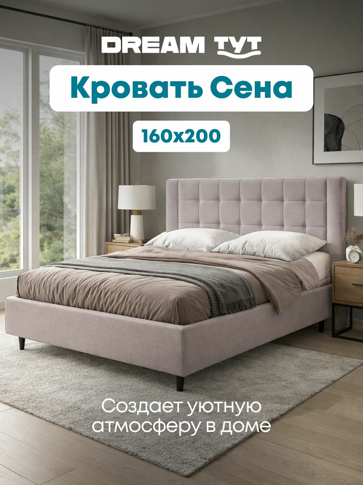 Кровать двуспальная Сена с ящиком для хранения, 215х171х109 см, пудровая ткань