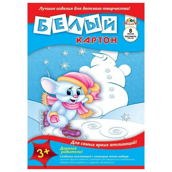 Картон белый Апплика 8 листов, немелованный А3 290х410 мм 240 г/м2