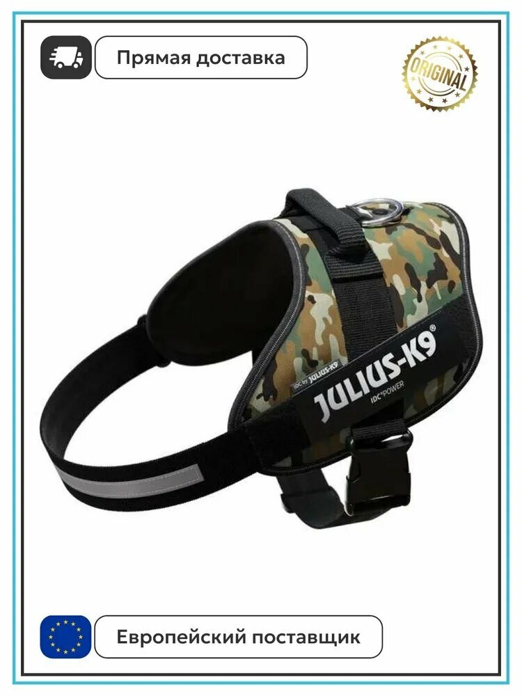 Шлейка для собак JULIUS-K9 Шлейка IDC, камуфляж