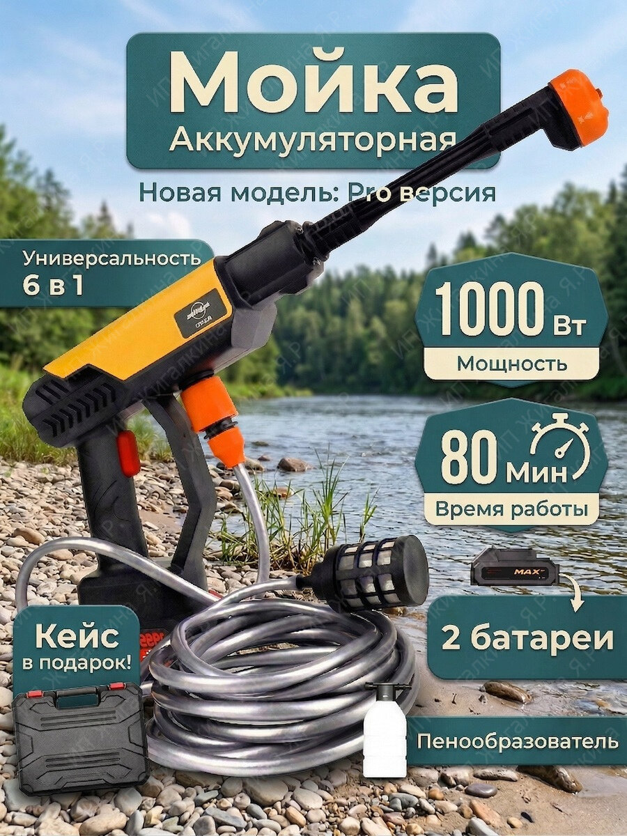 Автомойка аккумуляторная высокого давления в кейсе мойка портативная с поворотной насадкой