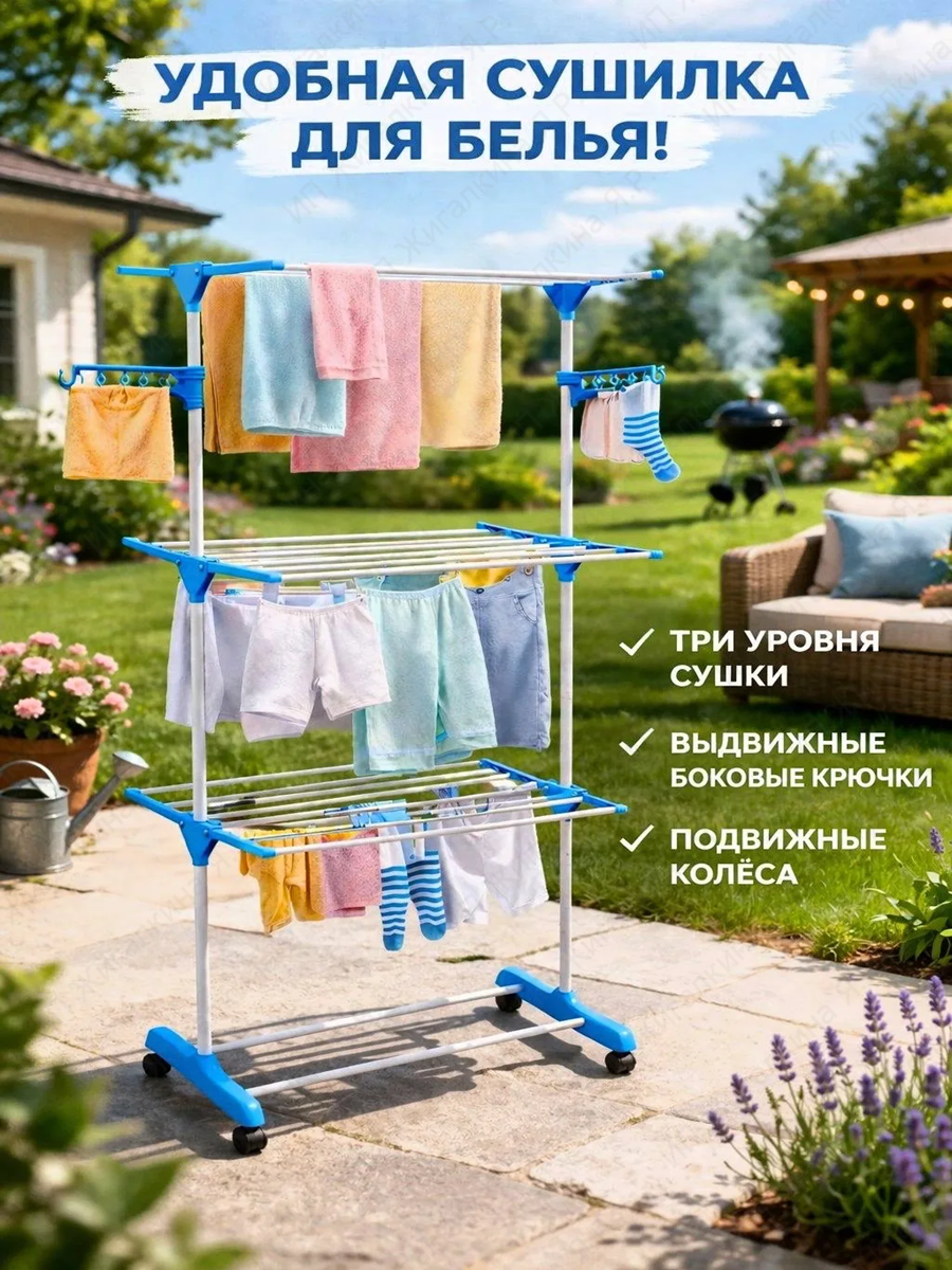 Вертикальная напольная сушилка для белья одинарная металлическая раскладная