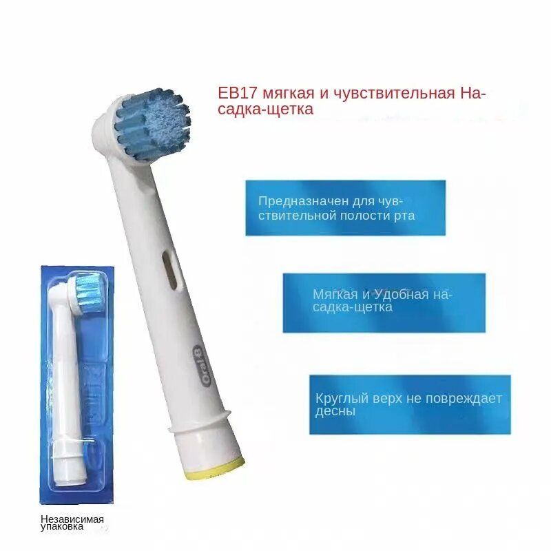 Стандартные насадки для ирригаторов Braun Oral-B, 4 шт