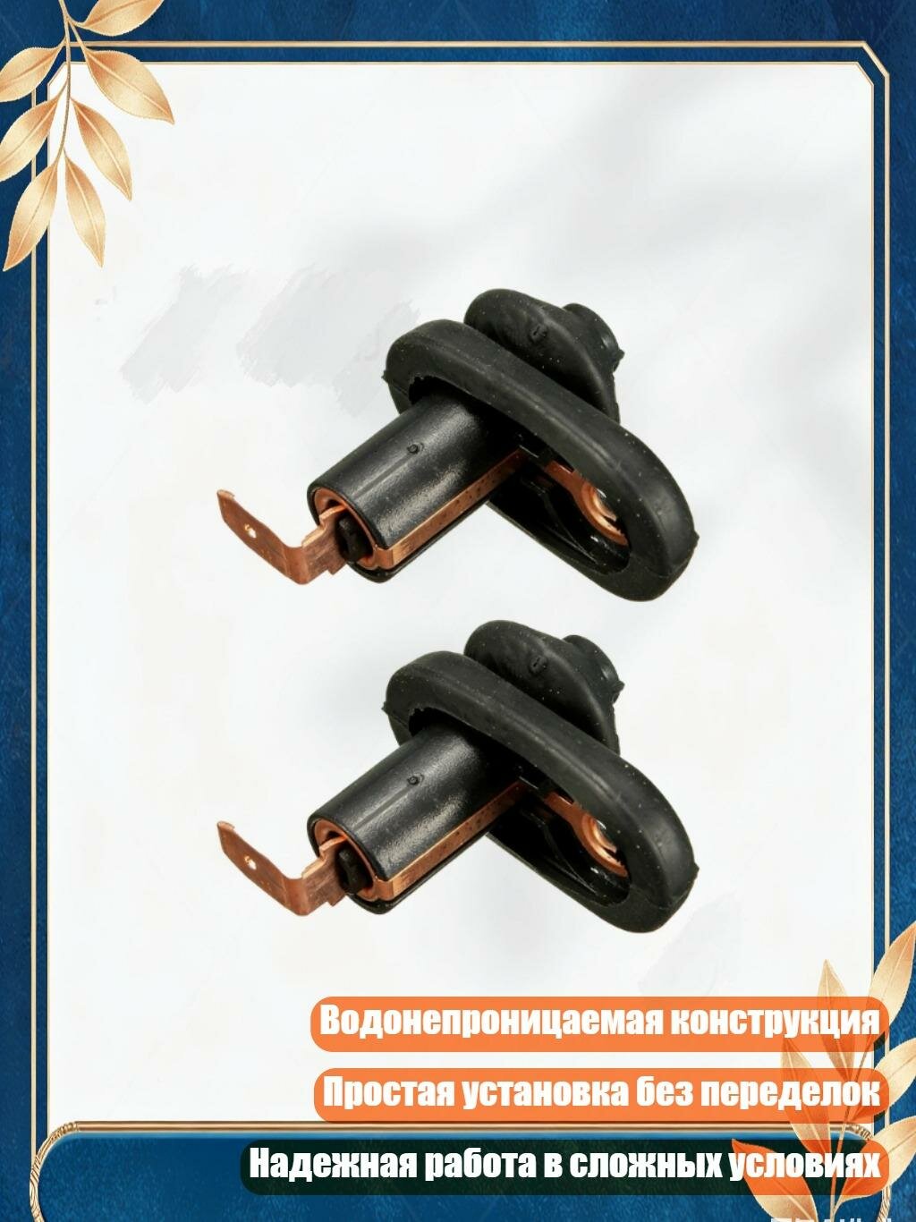 Водонепроницаемые выключатели подсветки дверей автомобиля, 2 упаковки
