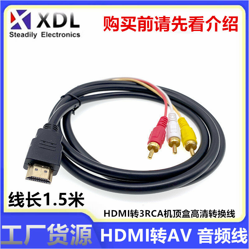Кабель HDMI в AV RCA композитный видео и аудио адаптер 1,5 метра для старых телевизоров, DVD-плееров, цифровых приставок