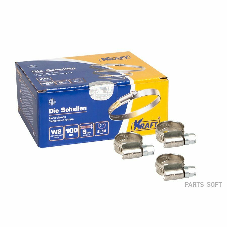 Хомут на патрубки KRAFT червячный 8-12 мм (нержавеющая сталь) KRAFT KT 880400 | цена за 1 шт