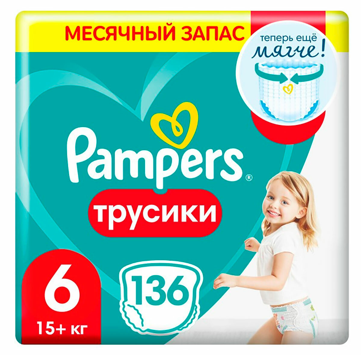 Подгузники-трусики Pampers Pants для мальчиков и девочек ExtraLarge (15+кг) мега супер упаковка 136 шт