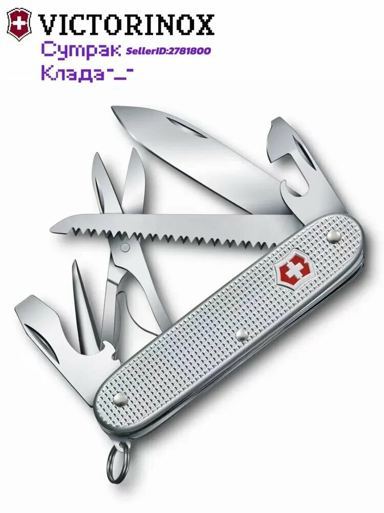 Швейцарский мультитул VICTORINOX FARMER X, с пилой, ножницами и шилом, алюминиевый корпус