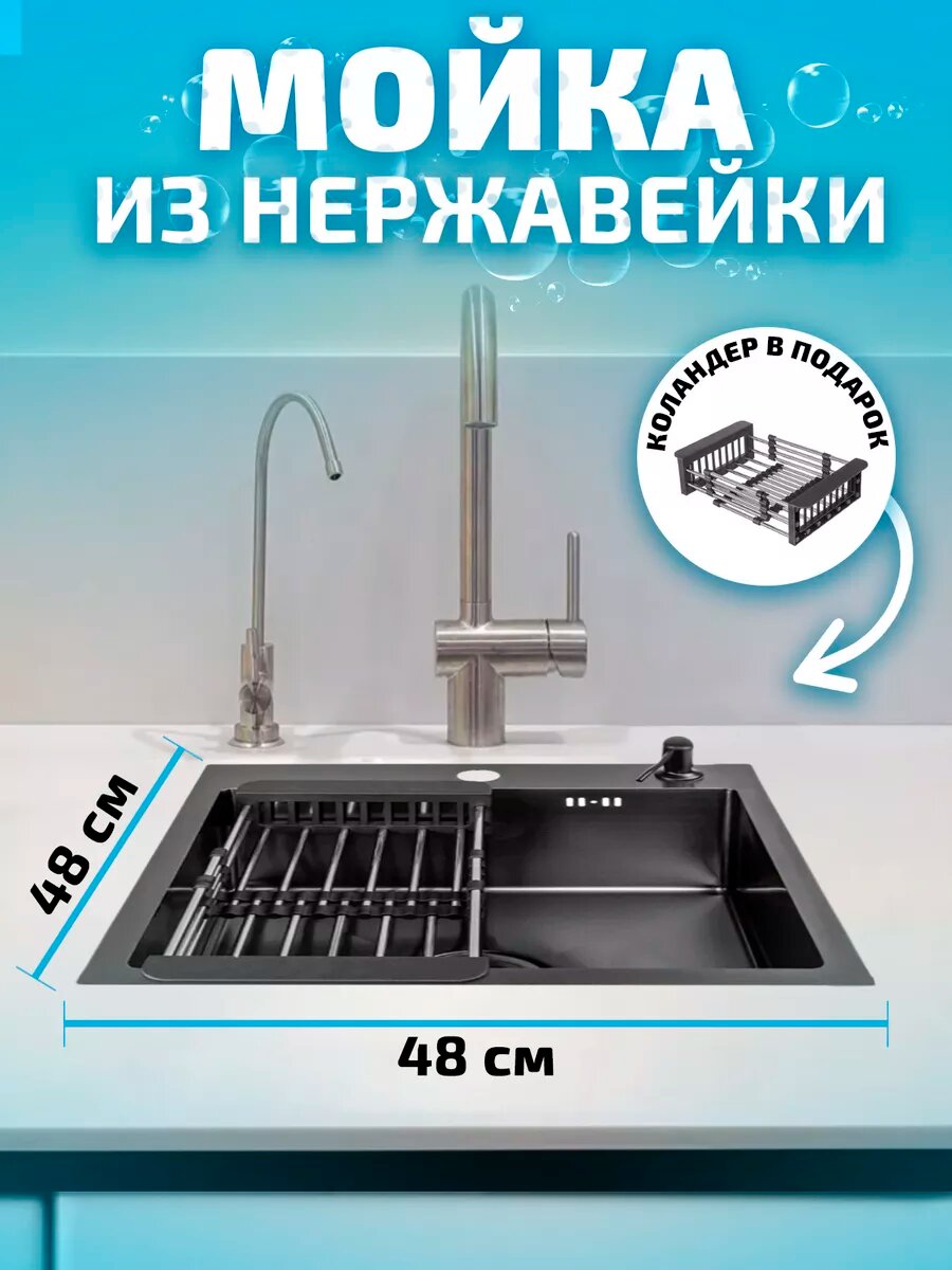 Мойка для кухни, раковина нержавеющая сталь 48х48см