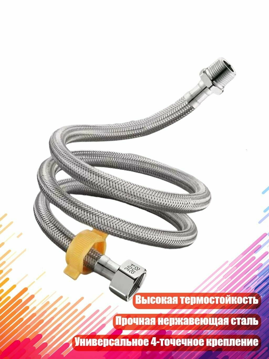 Входной шланг для водонагревателя, 400CM