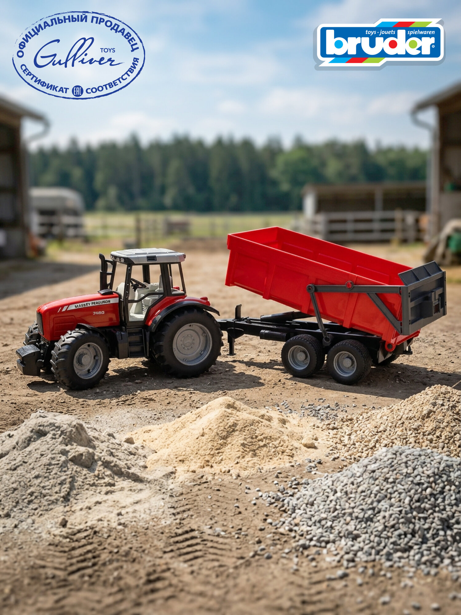 Брудер, Трактор Massey Ferguson 7480 с прицепом-самосвалом, Bruder