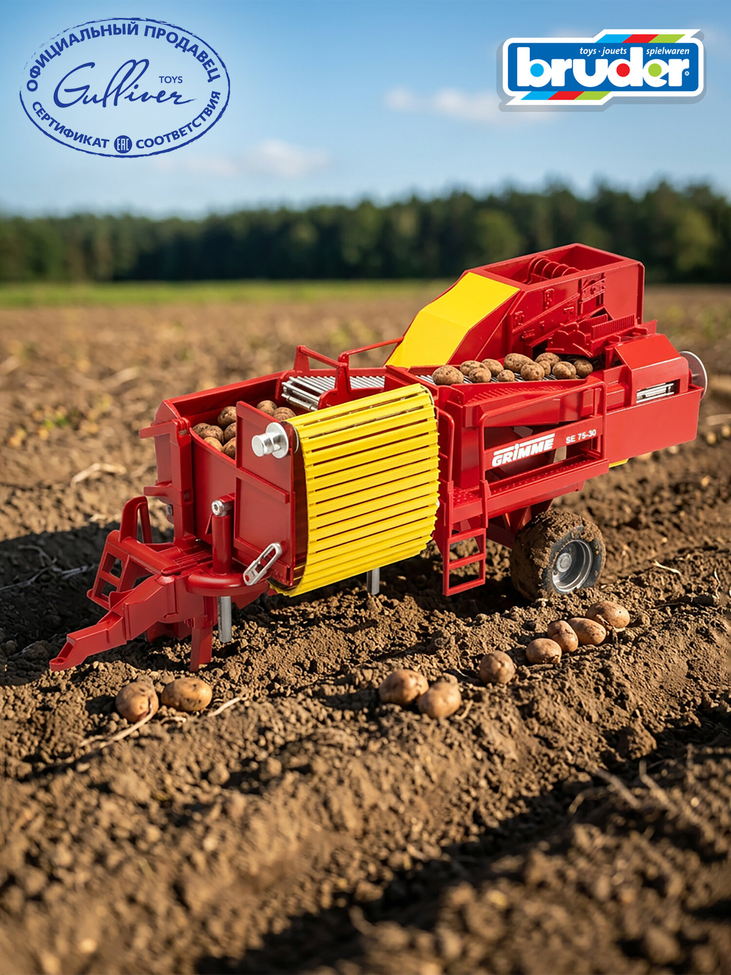 Брудер, Картофелеуборочный комбайн Grimme SE 75-30 с картофелем, Bruder, 02-130