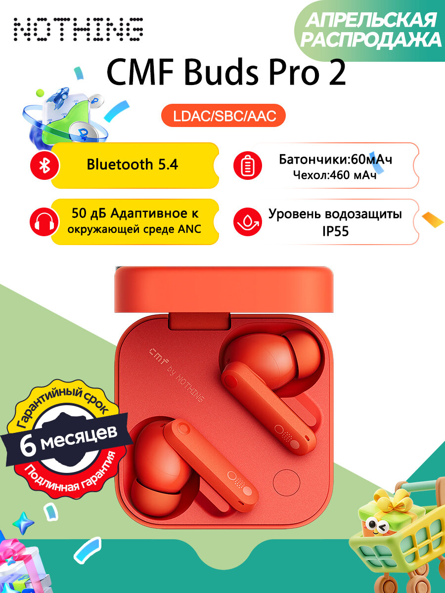 Беспроводные наушники CMF Buds Pro 2 Global BT5.4 50dB ANC, Orange