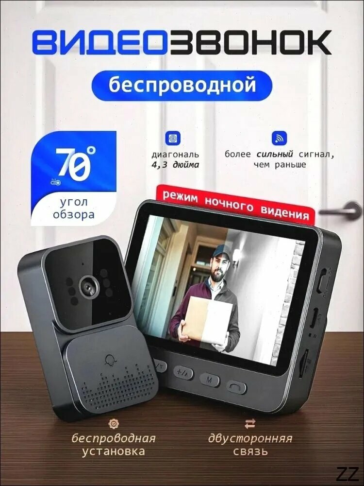 Звонок дверной IP44