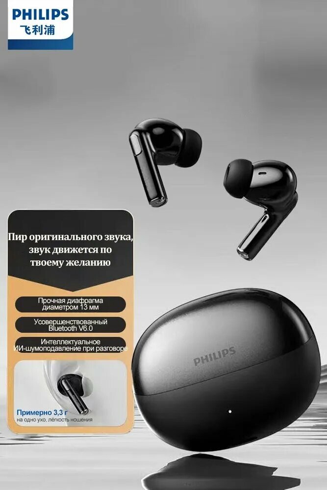 Наушники беспроводные, активное шумоподавление, Bluetooth 6.0, USB Type-C, черные