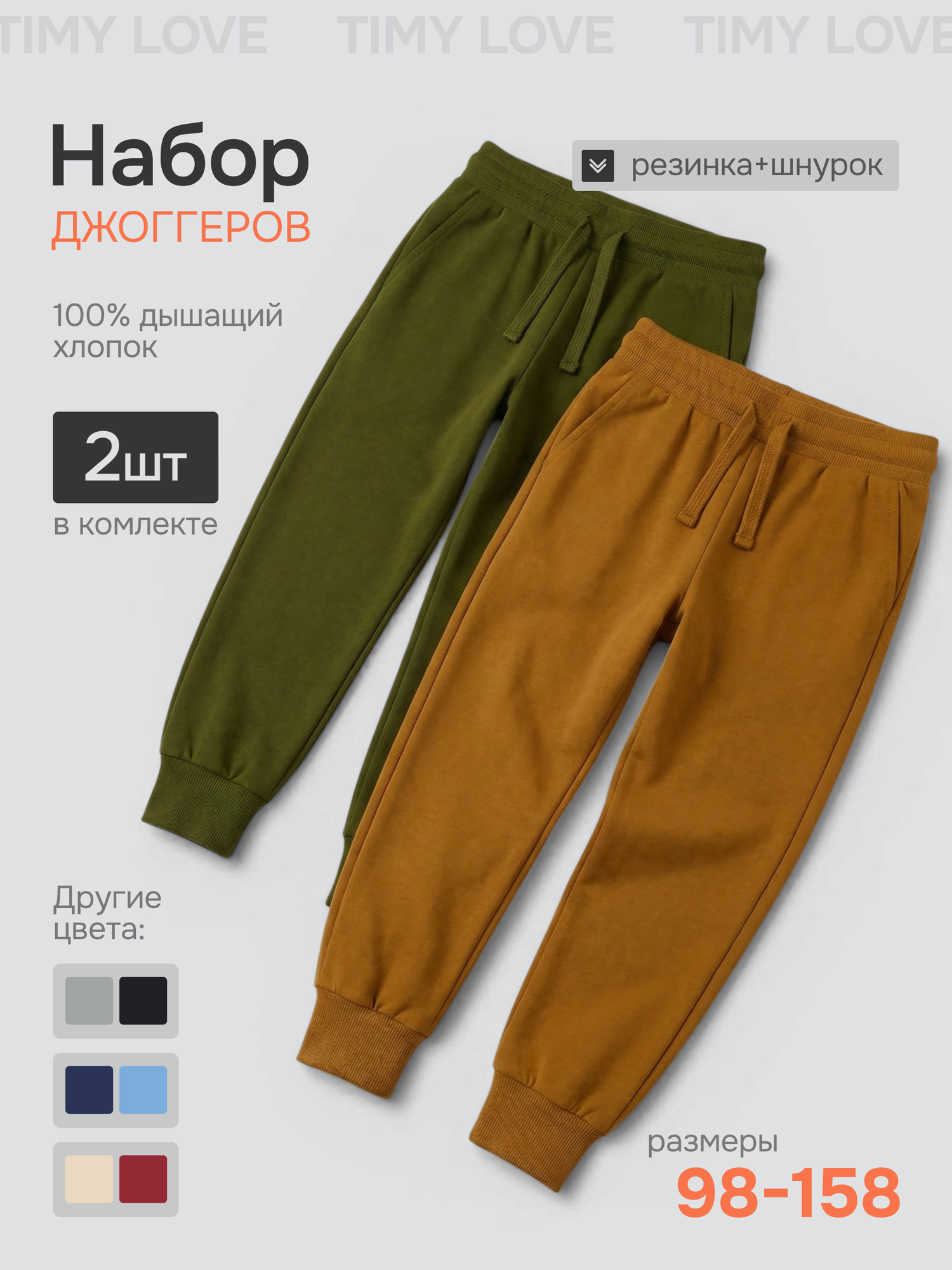 Брюки школьные Базовая