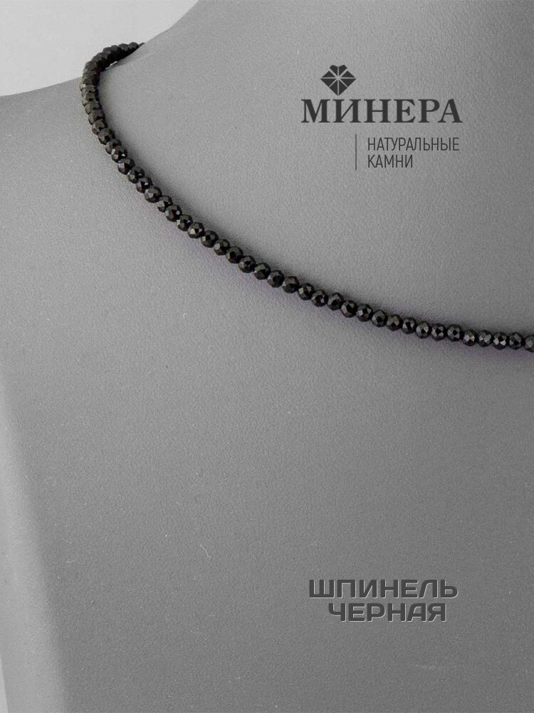 Бусы, шпинель