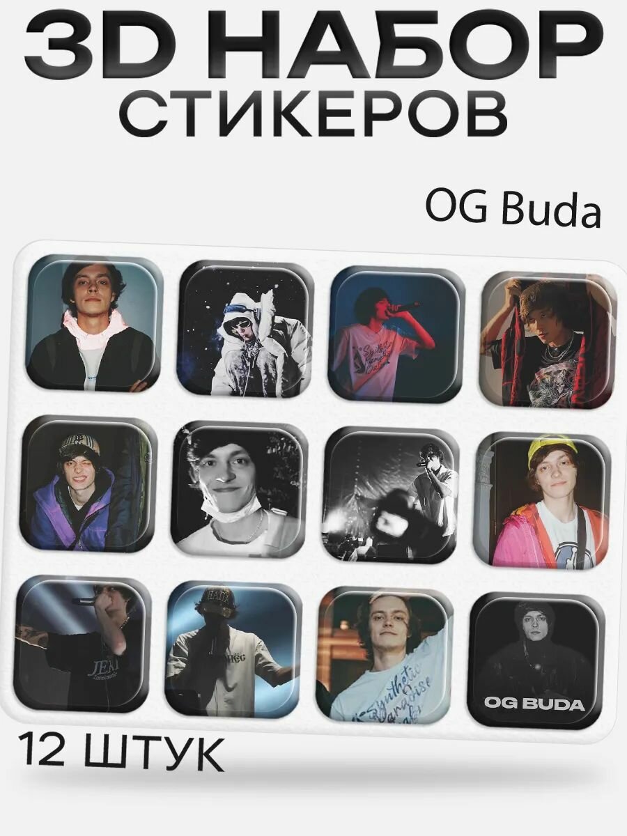 3D стикеры на телефон OG Buda