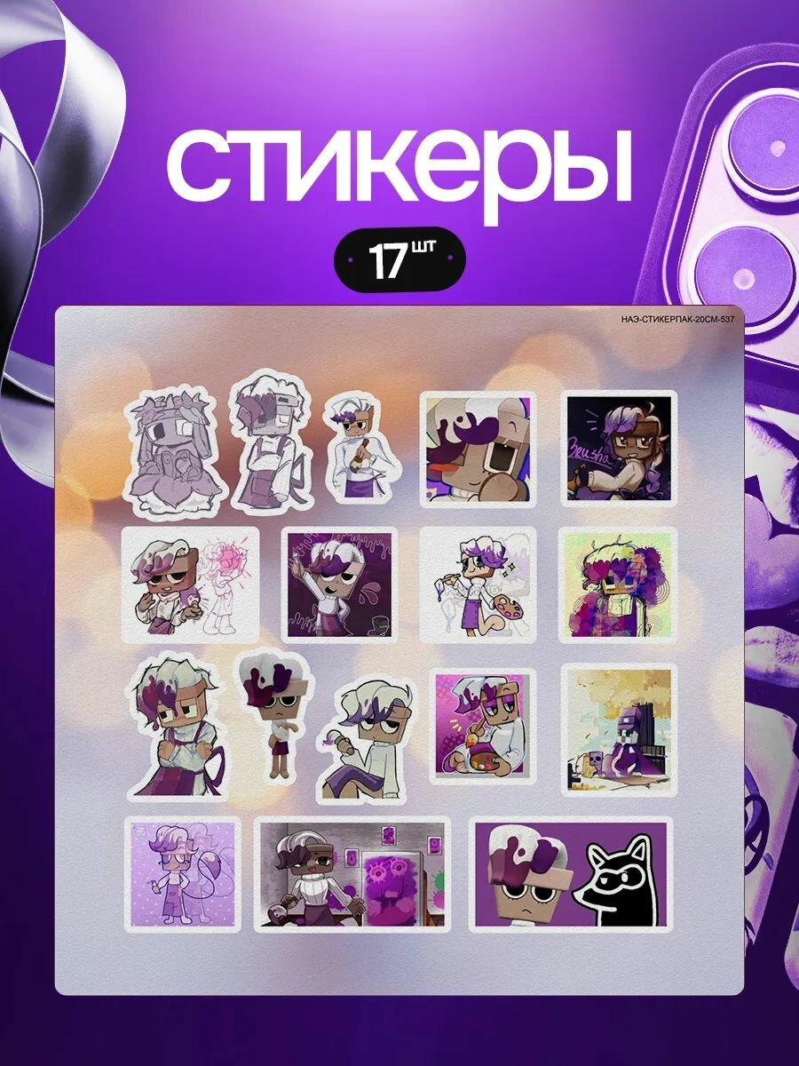 Наклейки на телефон Браша