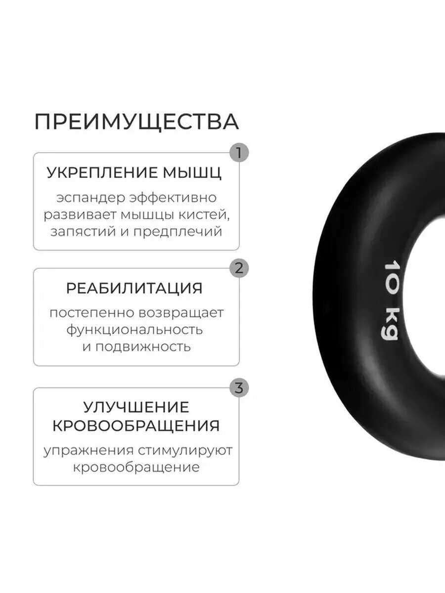 Усилитель мышц предплечий 10 кг черный