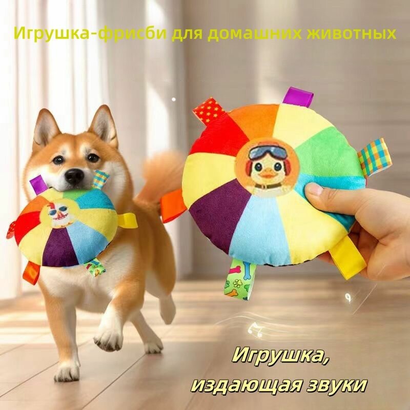 Игрушка для питомцев, фрисби с встроенным колокольчиком летающая тарелка