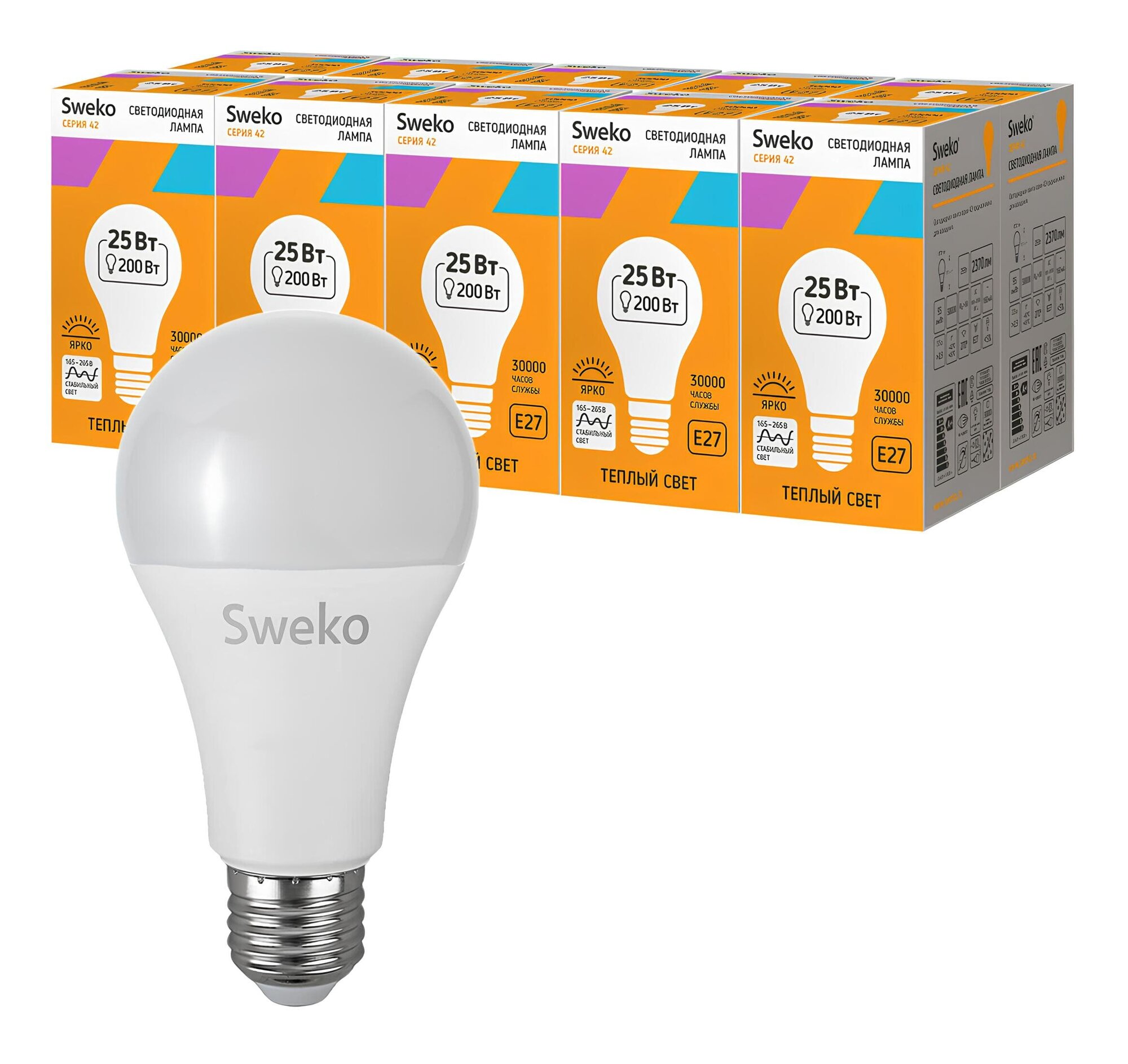 Лампа диодная 10 штук груша теплая E27 дм65 25Вт 3000/2370лм 165-265В Sweko