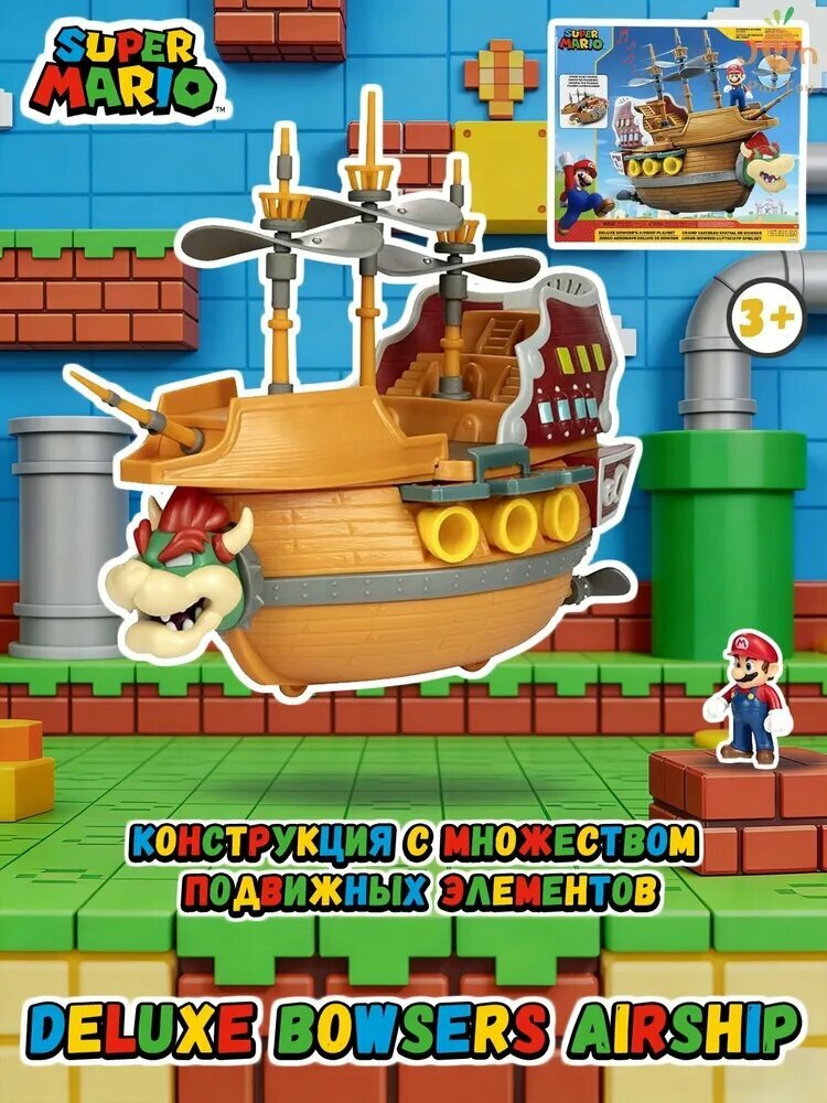 Super Mario Deluxe Bowsers Airship / Детская роскошная игрушка-дирижабль Bowsers со звуковыми эффектами и фигуркой Марио - отличный подарок на день рождения.