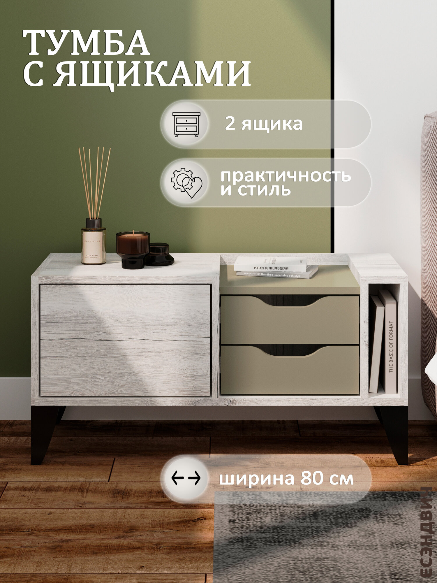 Есэндвич Мисура Тумба прикроватная 80х40х30 см (Дуб канадский/Хаки) для спальни, для детской