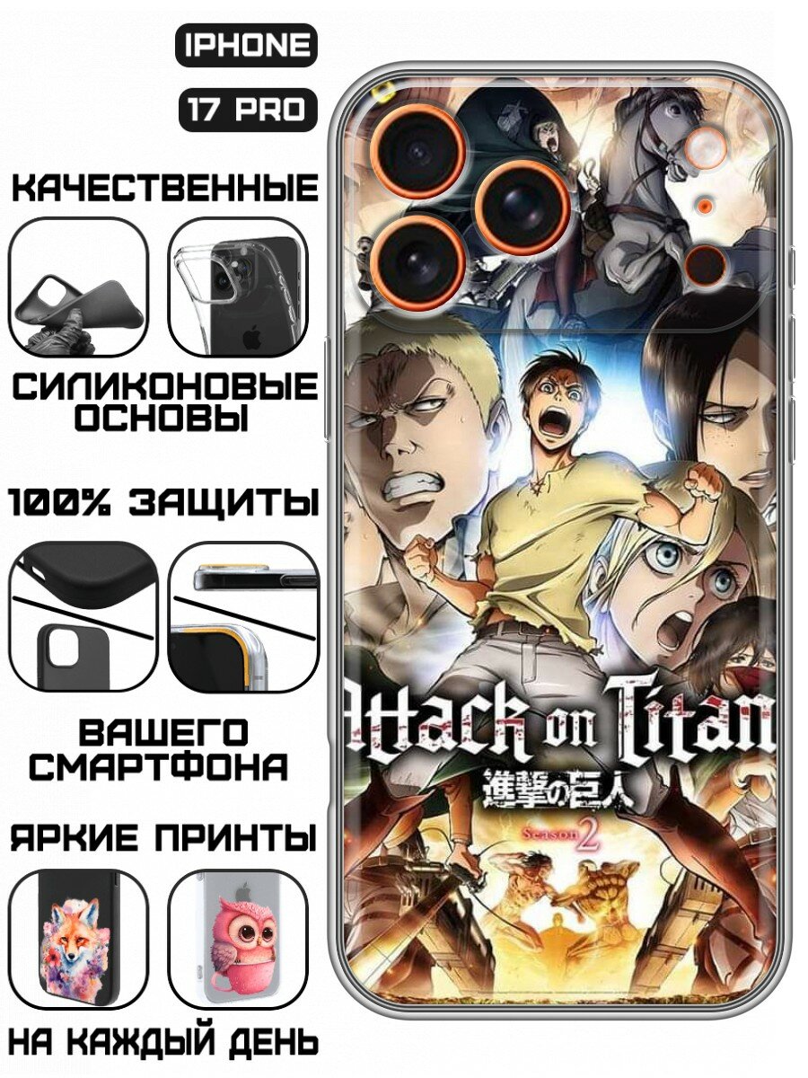 Чехол для Iphone 17 Pro