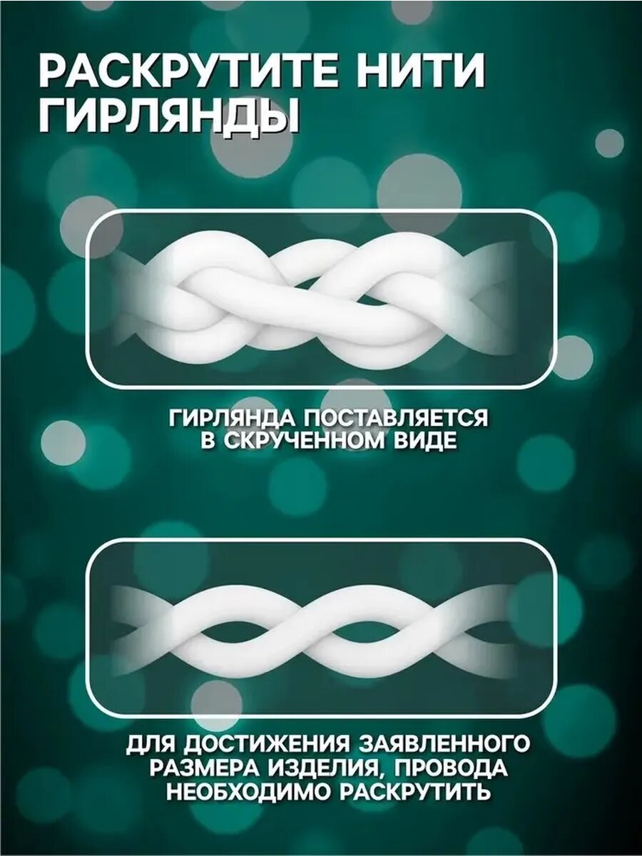 Гирлянда Бахрома с снежинками для праздника