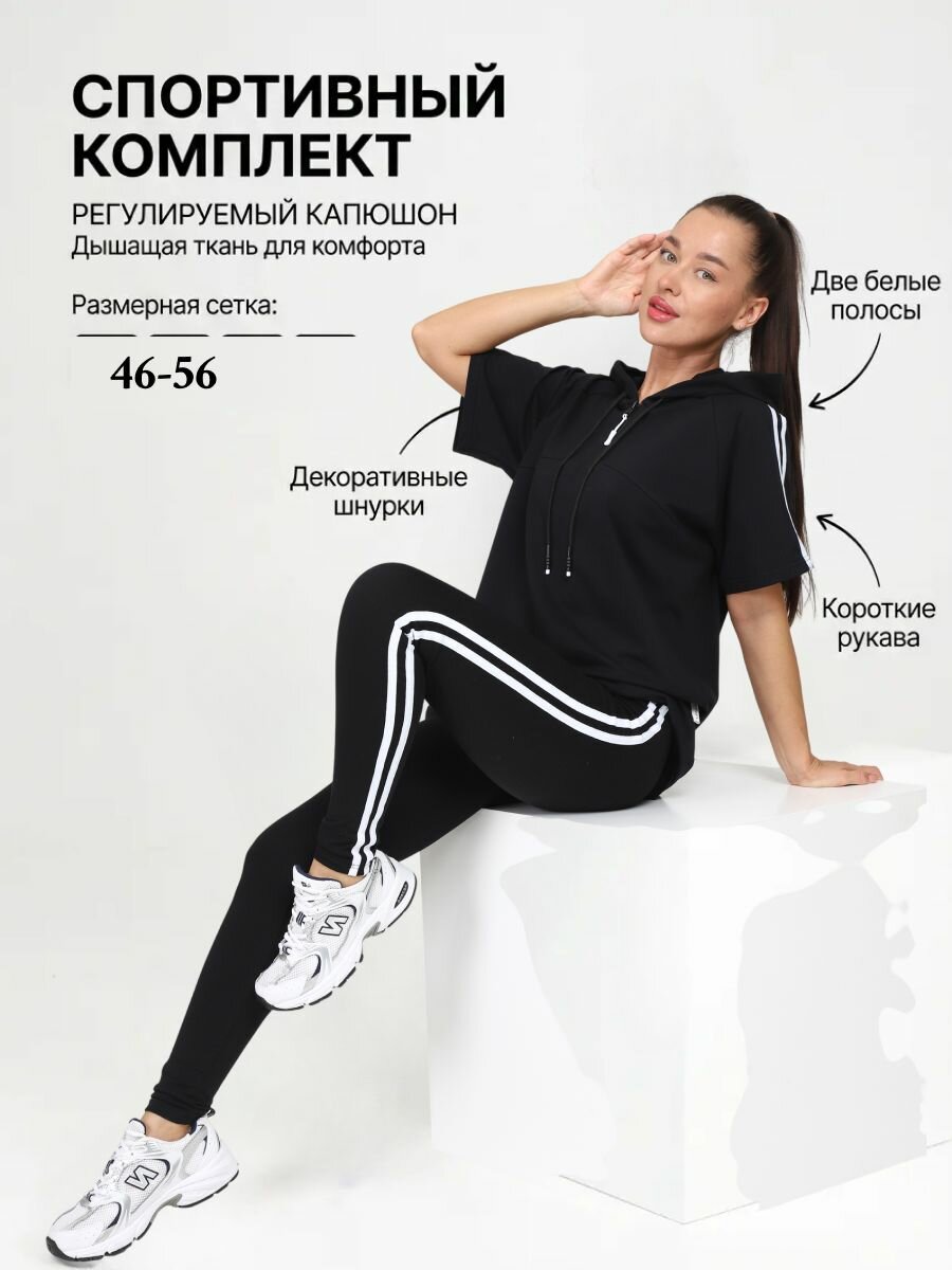 Костюм спортивный Комплект