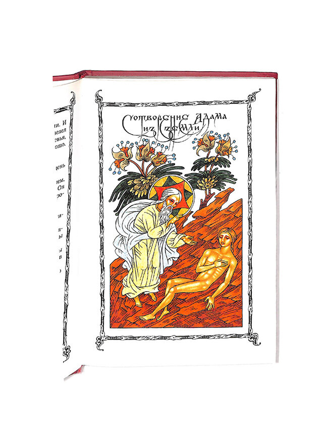 Детская Библия — фото 1