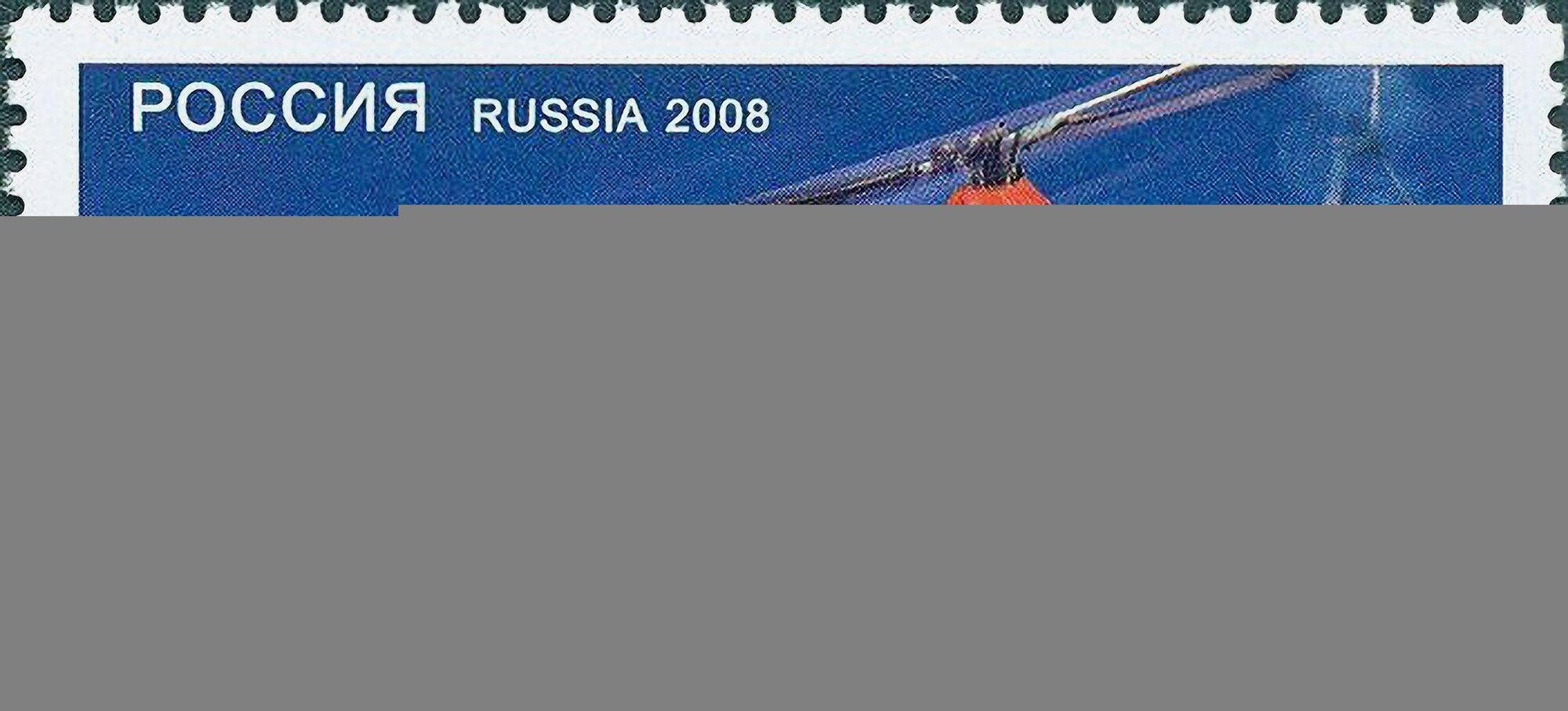 Почтовые марки Россия 2008г. "50 лет вертолетному спорту" Спорт, Вертолёты MNH
