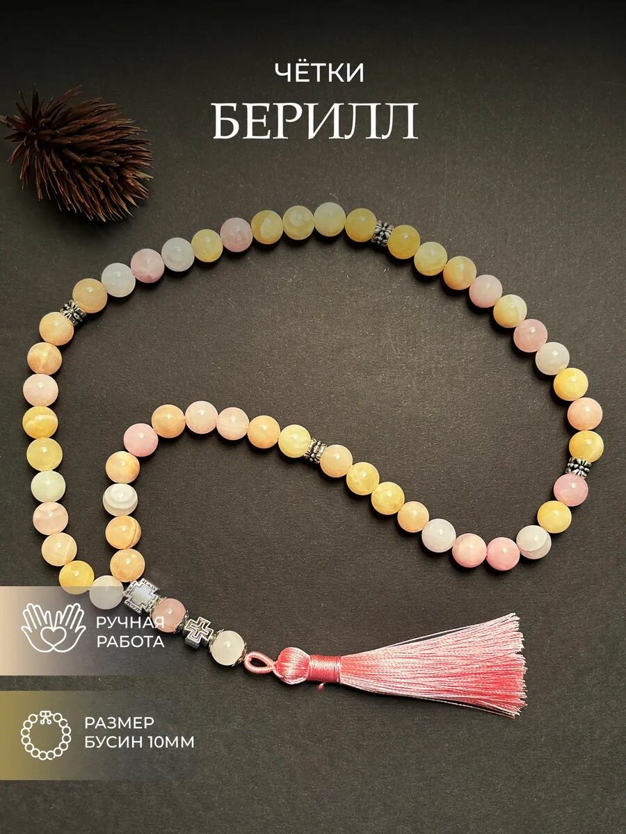 Чётки