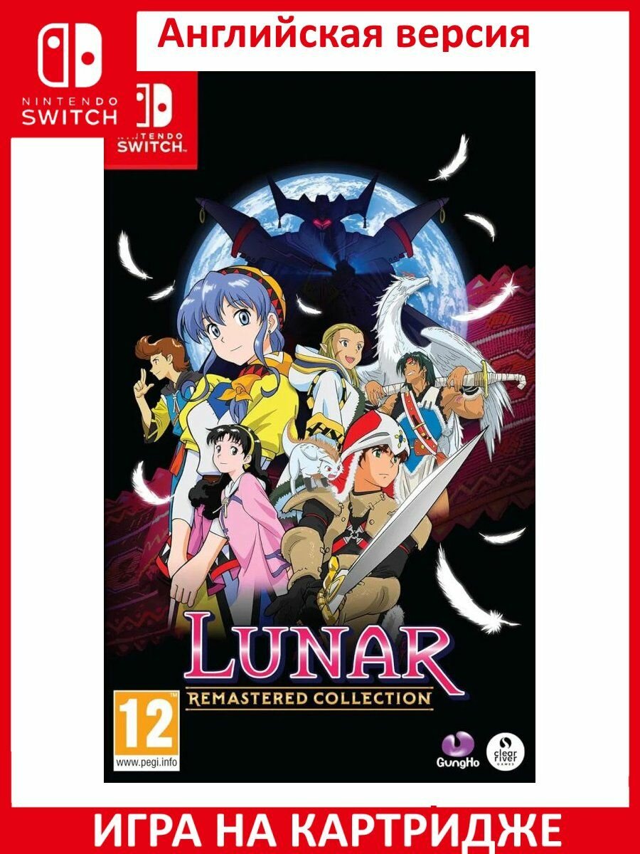 Игра LUNAR Remastered Collection Switch Картридж на Nintendo Switch Английская версия
